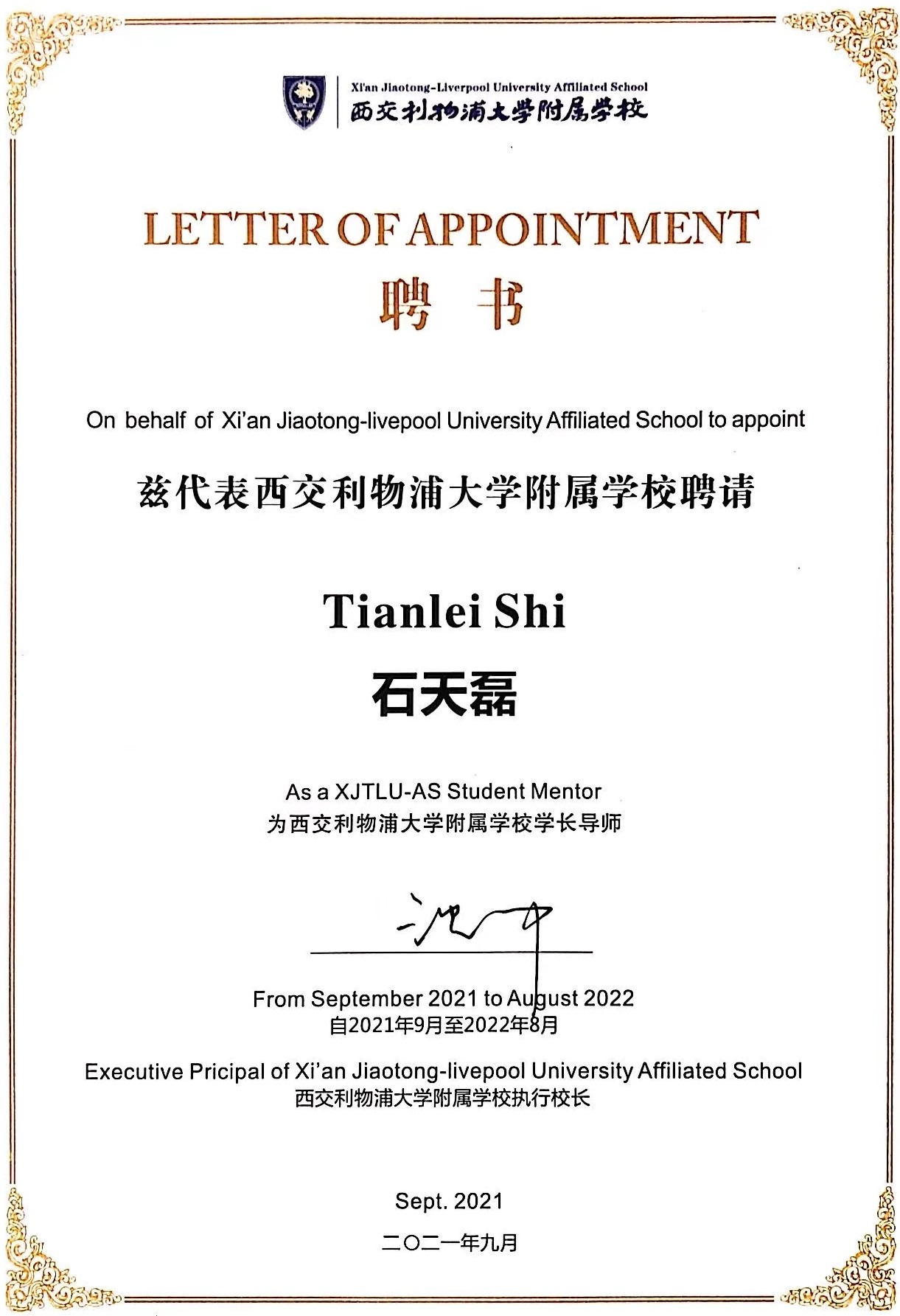 Stanley Yi's Website